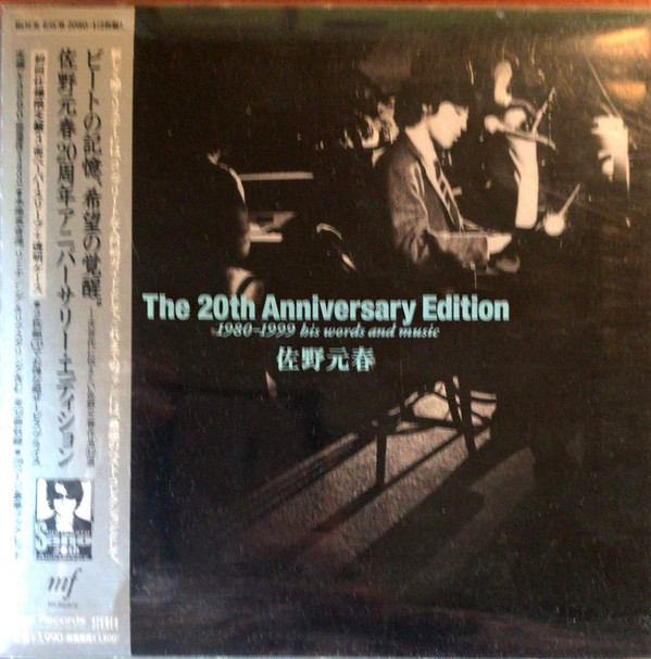 Motoharu Sano - The 20th Anniversary Edition (1980-1999 His Words And ...